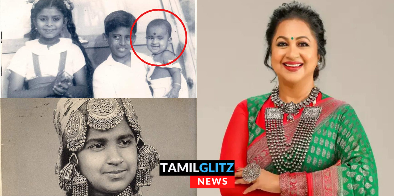 ராதிகா சரத்குமாரின் சிறு வயது புகைப்படங்களை பார்த்து இருக்கீங்களா? அரிய ...