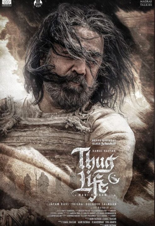 நான் அடிச்சா நீ செத்துருவே..! THUGS LIFE படத்தின் டப்பிங் பணிகளை ...