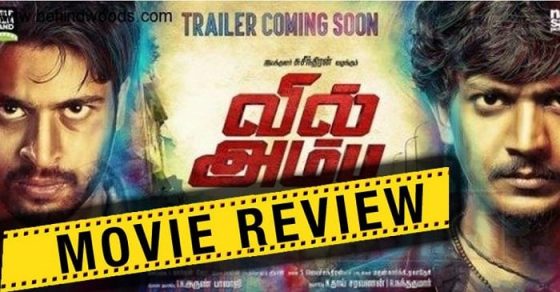 Vil Ambu Review & Rating - TamilGlitz
