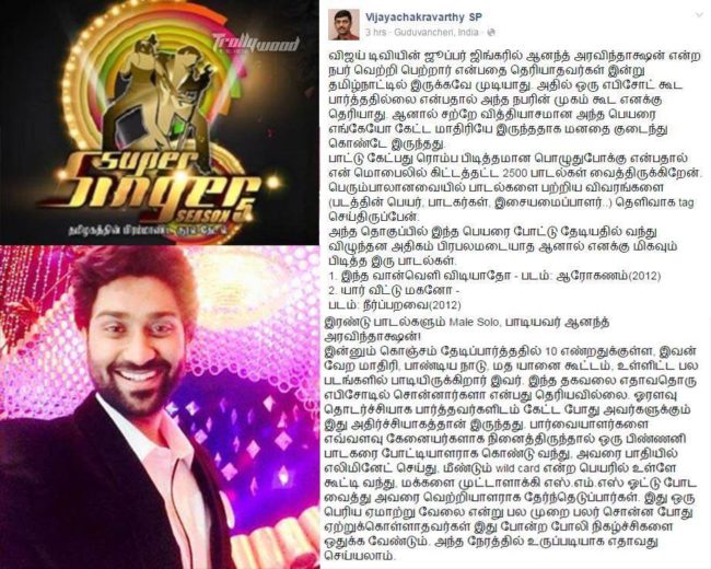 Super Singer Issue - Anand is a Playback Singer - TamilGlitz
