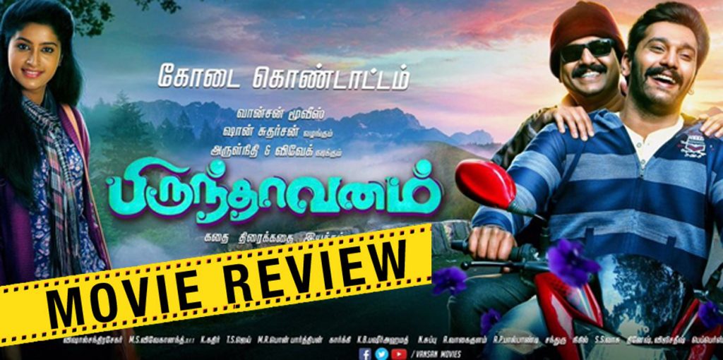 Brindavanam Movie Review - TamilGlitz